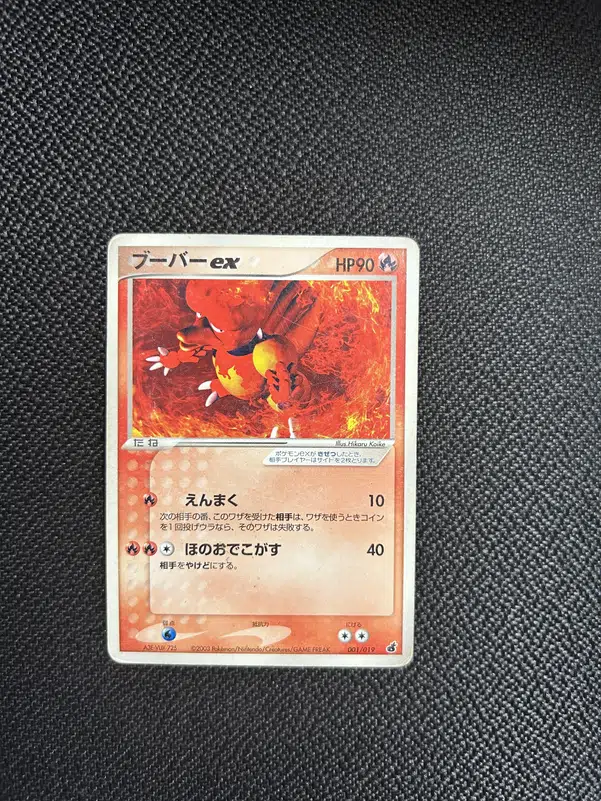 Voggt - buy Magmar Ex
