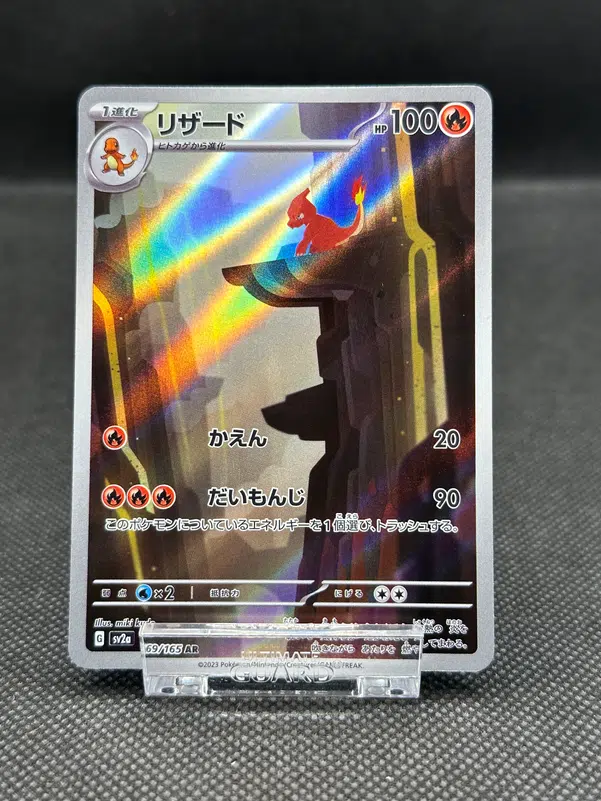 Voggt - buy Reptincel AR - 151