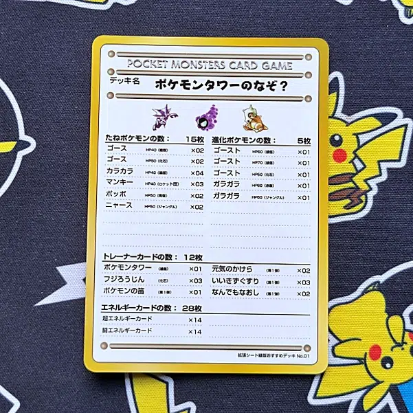 Voggt - buy The puzzle of Pokemon Tower ? nº01 - Unco - Vending Machine