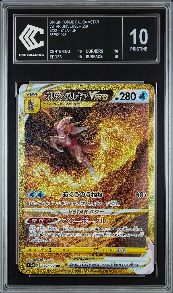 Voggt - buy Origin forme Palkia Vstar Gold JP CCC 10 Black