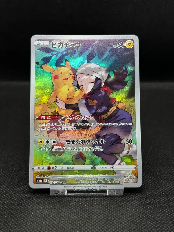 Voggt - buy Pikachu qui dort trop mignon - Dark Phantasma