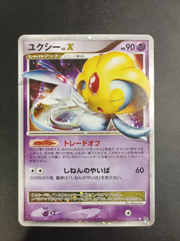 Voggt - buy 🇯🇵 Créhelf lv X DP5