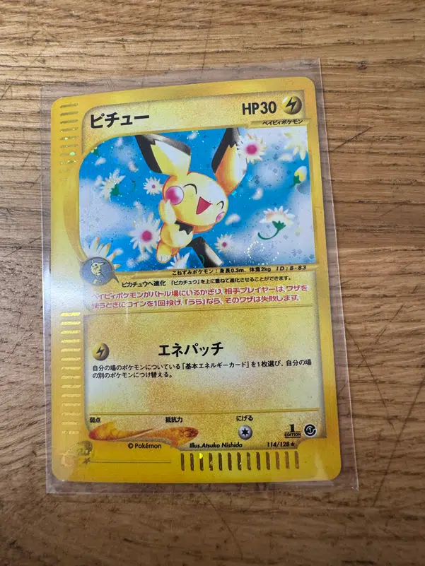 Voggt - buy Pichu E-Serie 1st edition